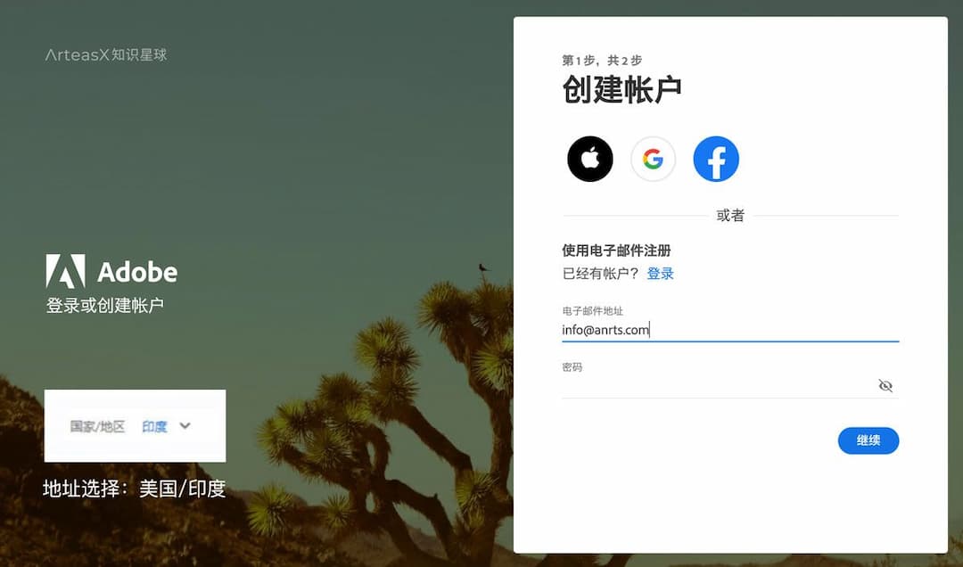 2024｜Adobe 全家桶｜免费下载安装 Win\Mac – ArtChat